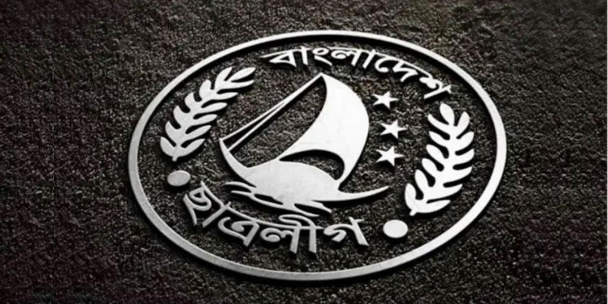 যেভাবে জন্ম হয়েছিল বাংলাদেশ ছাত্রলীগের । খবরের কাগজ